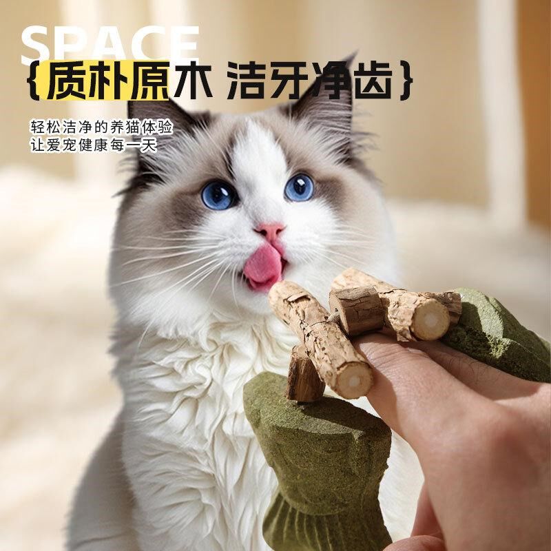 猫咪玩具猫薄荷磨牙棒木天蓼洁齿虫瘿果自嗨解闷神器鱼骨头逗猫棒