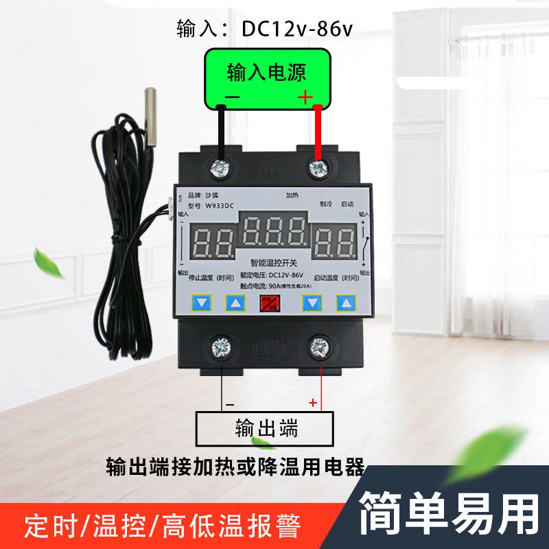 W933数字温控制大功率温控开关全自动温度控制器可调温度12V220V