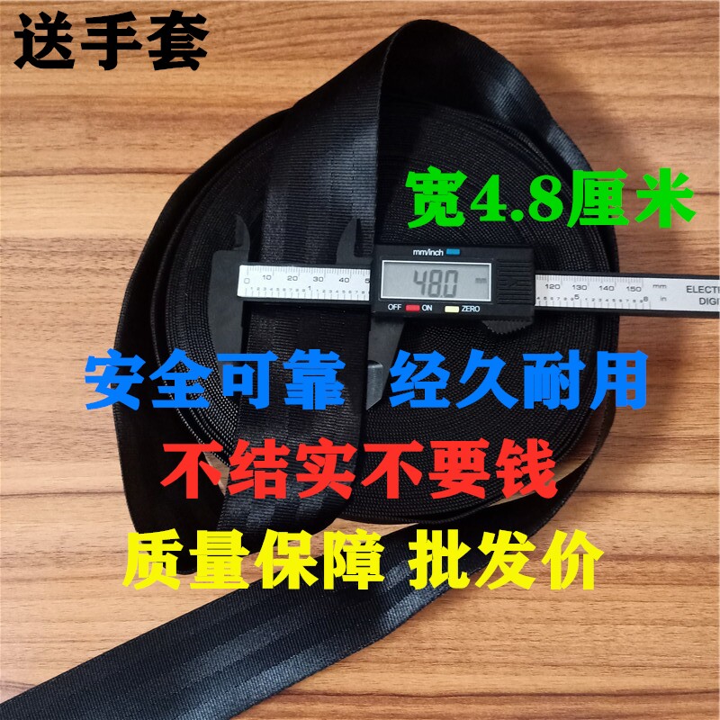 货物捆绑绳货车捆绑带加厚1.7mm耐磨拉紧器汽车安全带绦纶拖车绳