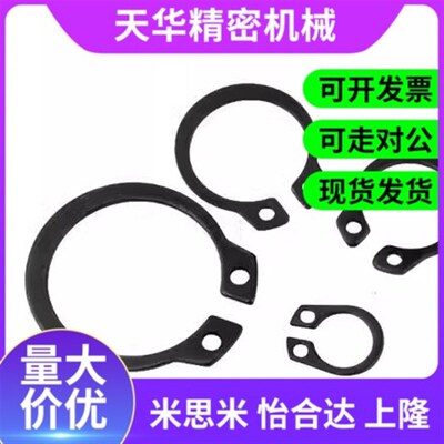 C型扣环轴用 STWN3/4/5/6/7/8/10/11/12/13/14/15/16/17/18/19/20