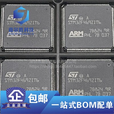 全新原装 STM32F469ZIT6 LQFP144 ST单片机 芯片贴片 提供BOM配单