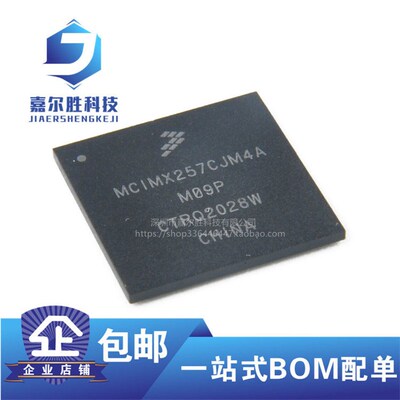 MCIMX257CJM4A 封装BGA-400 微处理器 IC芯片