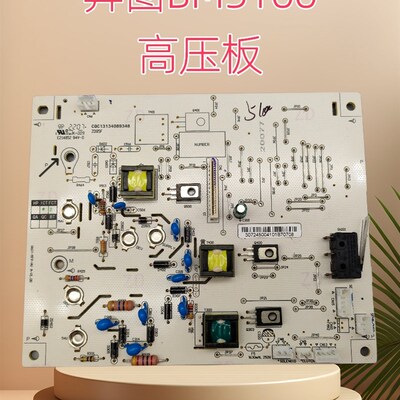 适用于 奔图 BM5100ADW BP5150DN BM5102ADN BM5105ADN等高压板