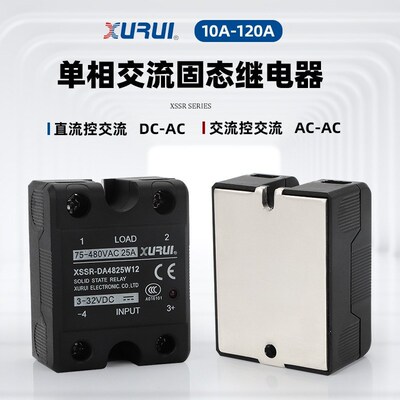 XURUI旭瑞 单相直流控交流固态继电器XSSR-DA4825W12小型DA10-60A
