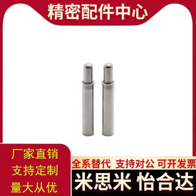 小径弹簧柱塞ZAS01/02-D1.5/2/3/4/5-H1.5/3/4/6/8/9定位柱替代