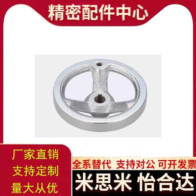 喇叭型手轮/C-AHLNKC100-125-160-200/250