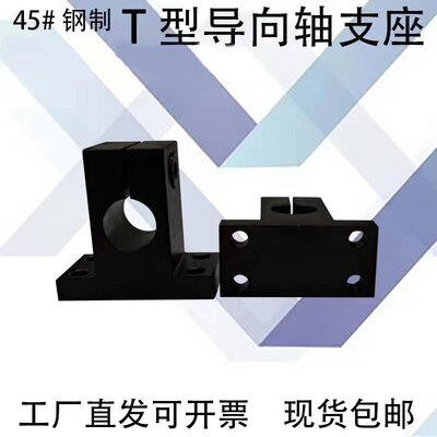 侧面安装简易型 厚导向轴支座底座用支架替代RCJ41/47/CLCB/CLCNM