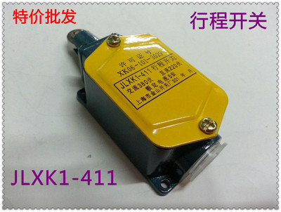 行程开关JLXK1-411交流380v 直流220v微动开关