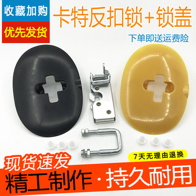 挖掘机卡特307 312C 320D 324 329 336D2驾驶室车门反扣锁定位锁