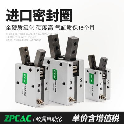 手指气缸MHC2-10D-16D-20D-25D支点开闭型气动夹爪气缸MHC2-16S