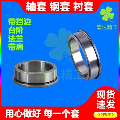JBHM台阶轴套JBH肩型法兰衬套挡边钢套带肩内径4 5 6 8 10 12外径