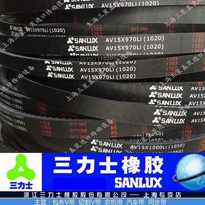 三力士三角带齿型窄V带AV15x1015/AV15x1036/AV15x1060/AV15x1080