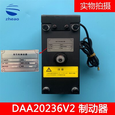 OTIS奥的斯电梯曳引机制动器DAA20236V2全新原装