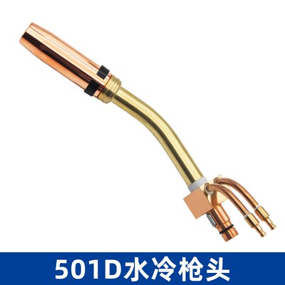 安 501D机器人专用自动焊配件水冷焊枪枪管配件保护嘴连杆垫圈