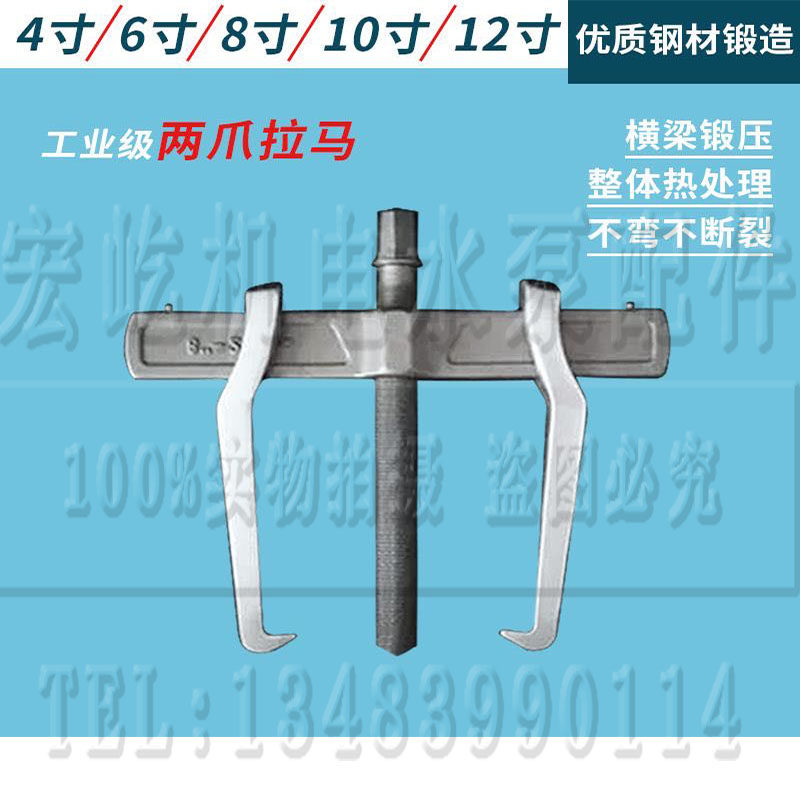 二爪拉马两爪拉马轴承拆卸工具拉出拔轮器起拔器轴承装卸横梁拉马