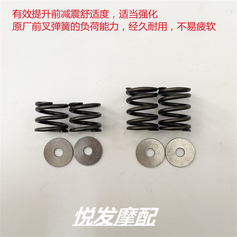 适用铃木UY125 UU125优友125丽彩UZ UM125改装加强前避震减震弹簧