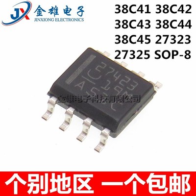 UCC27323DR C27325D 38C41 42 43 44 45 贴片SOP8 开关控制器芯片