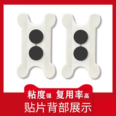 健喆双部位复健仪吞咽贴