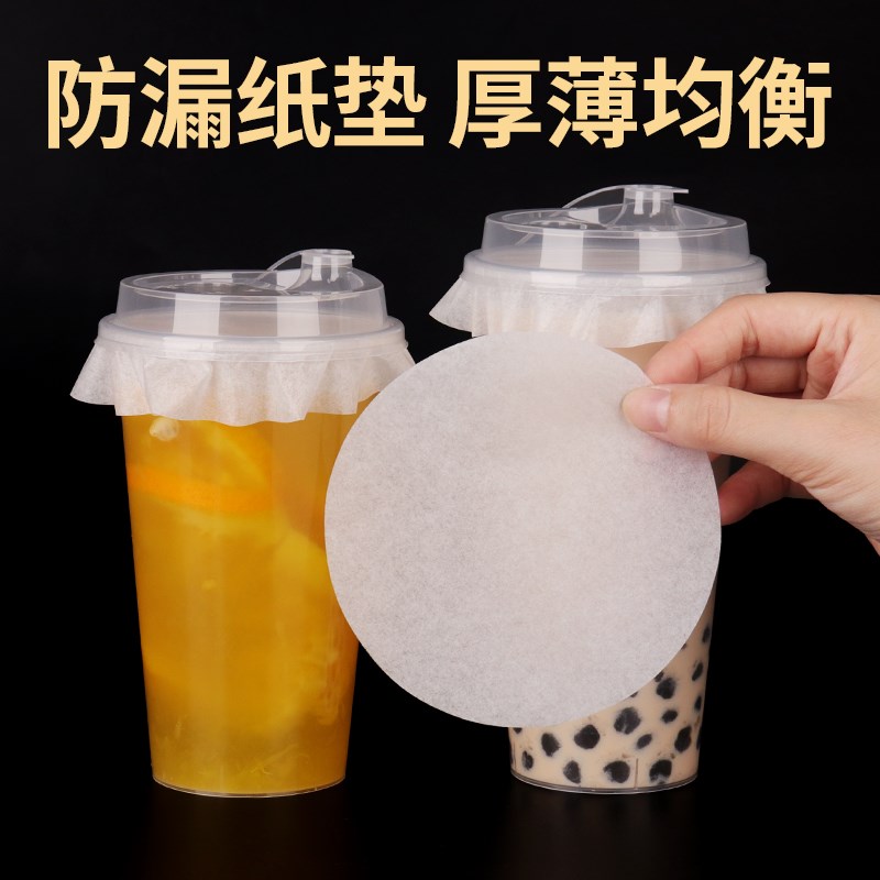 奶茶打包防漏纸咖啡柠檬茶饮料封口膜11/12/13/14cm外卖防溢纸膜
