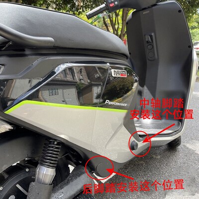 适用九号电动车机械师MMAX110P zMMAX90脚蹬9号折叠脚踏BMAX后脚