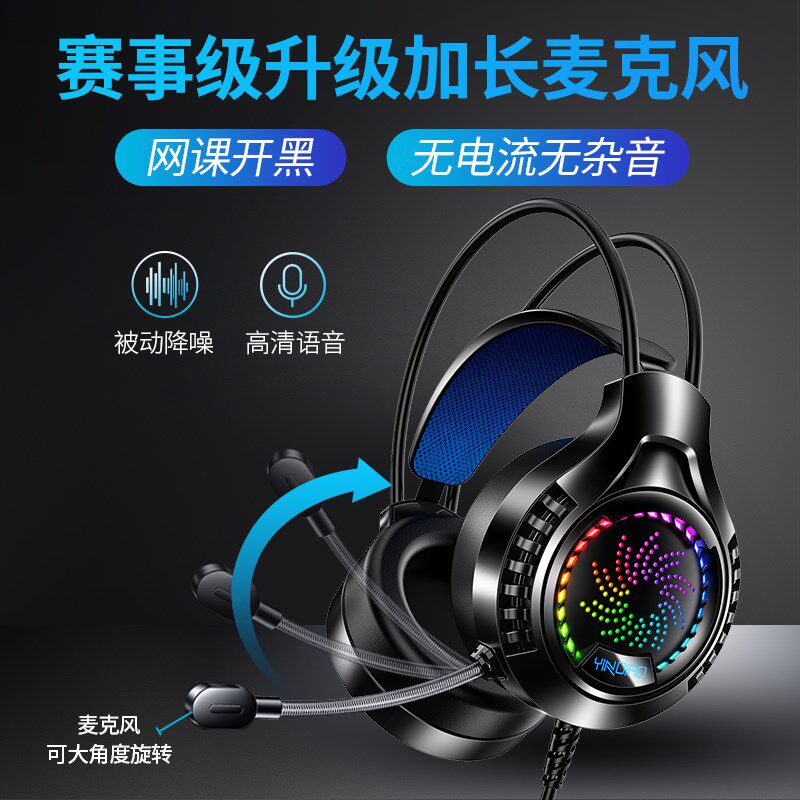 银雕Q7电脑耳机头戴式有线电竞游戏耳麦带话筒台式笔记本听声辩位