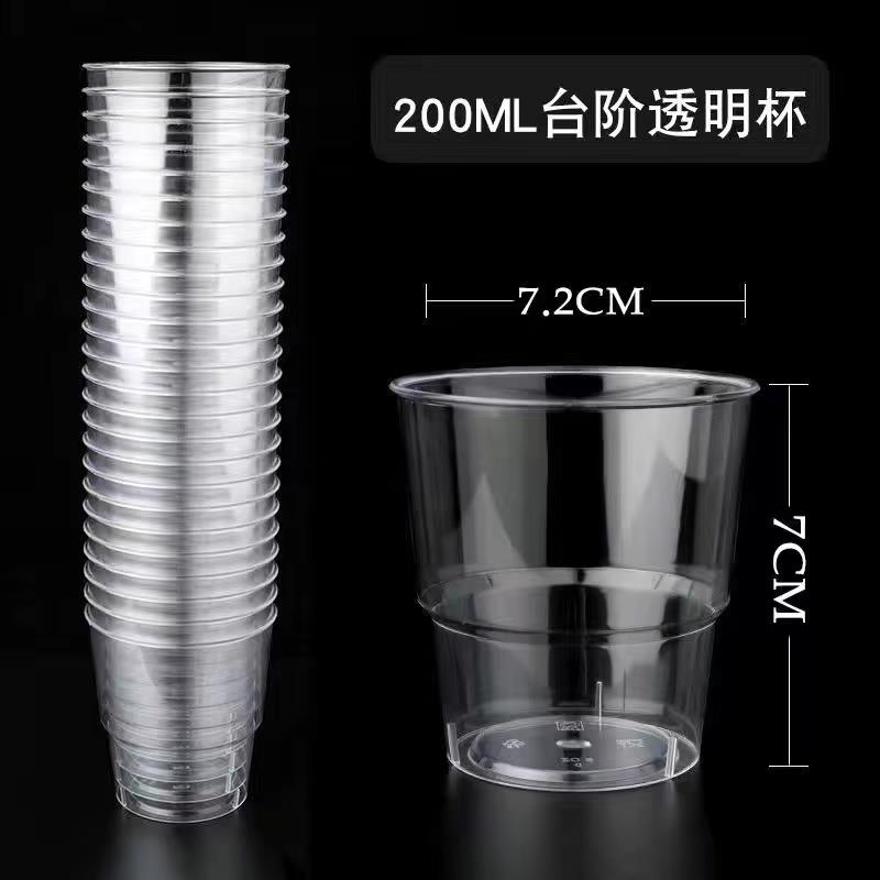 一次性杯子航空杯加厚硬质塑杯家用商用餐饮水杯耐高温透明水晶杯