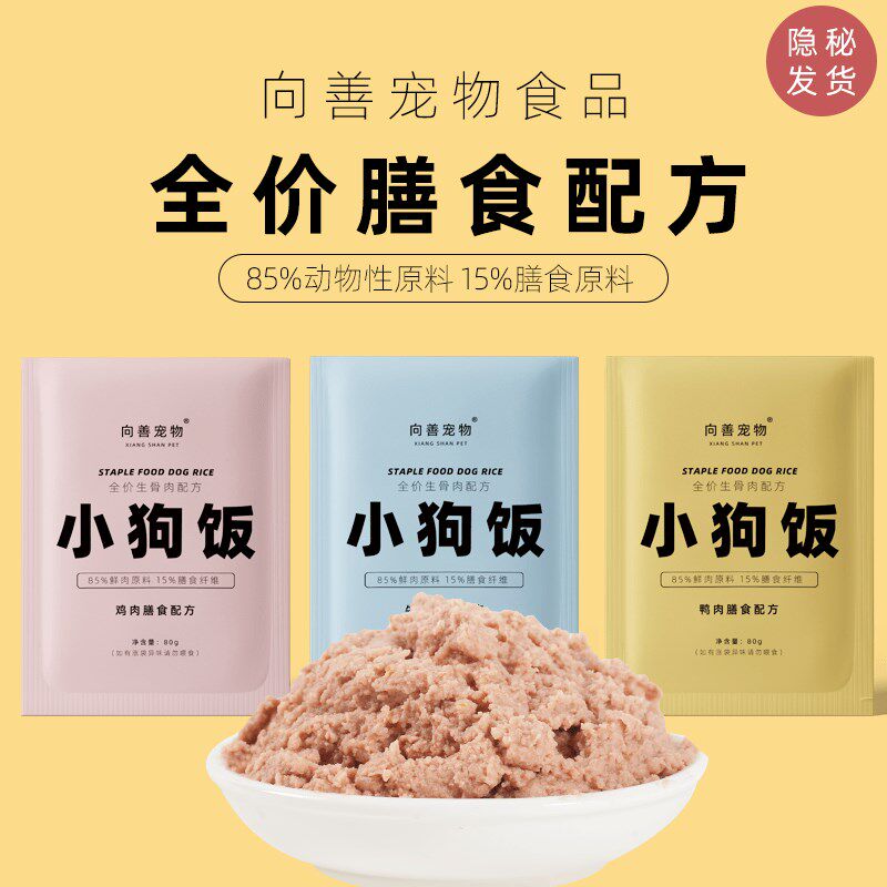 狗狗犬湿粮金毛泰迪鸡肉零食主食慕斯肉泥罐头生骨肉狗粮伴侣狗饭