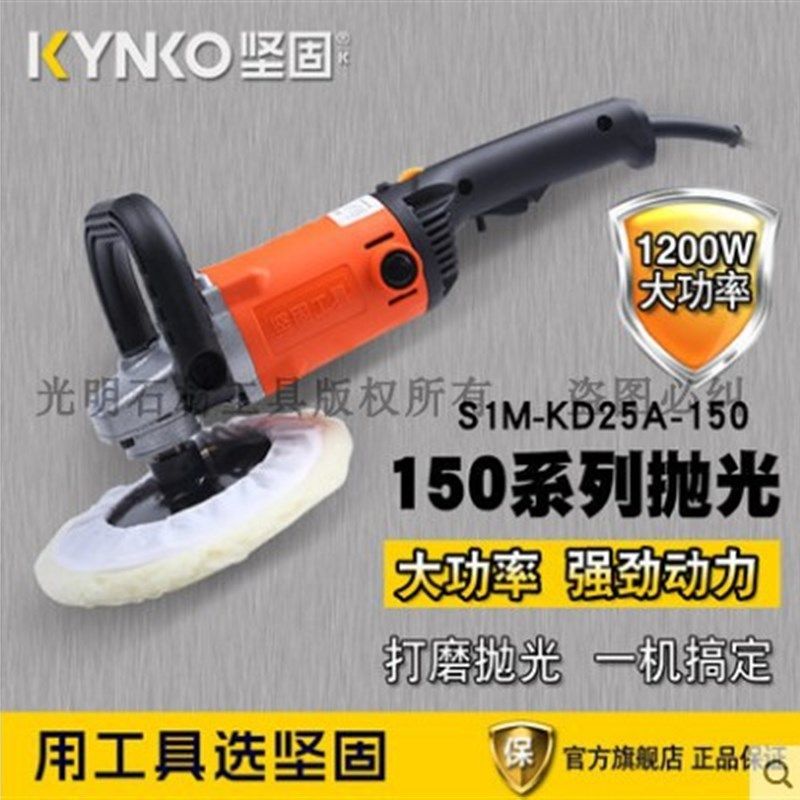 坚固KD25A汽车抛光机打蜡机地板打蜡抛光封釉打磨机石材打蜡机