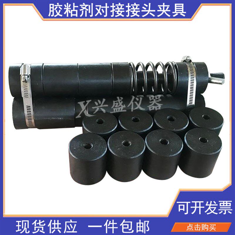 胶粘剂对接接头试样夹具胶接强度测定试件装置拉伸强度夹具