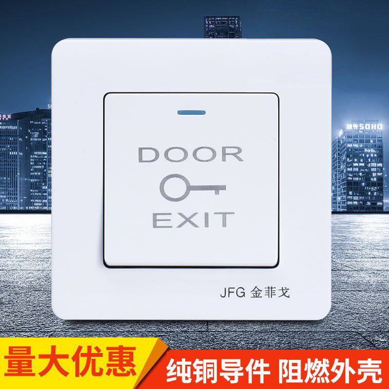 86型门禁开关墙壁暗装自动复位小区开门出门按钮开关门铃开关面板