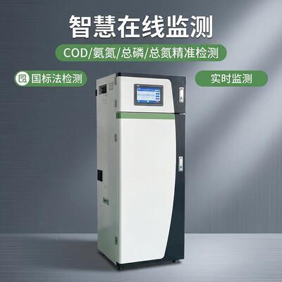 西藏雅鲁藏布江污项目COD氨氮总磷总氮分析水质指标在线染RM-8001