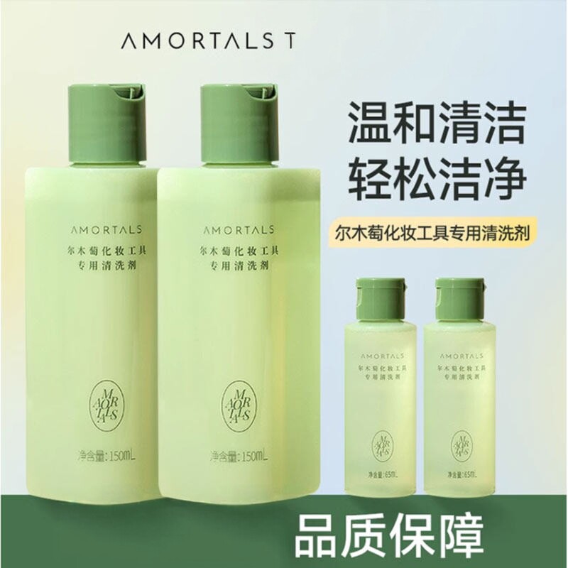 花露月粉扑清洗剂美妆蛋化妆刷棉专用粉刷清洗液海绵美妆工具清洁