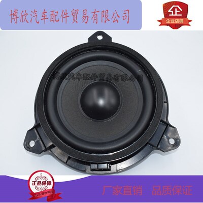 适用于众泰T700/T8n00大迈X5/X7车门音响喇叭 众泰SR7/SR9低音喇