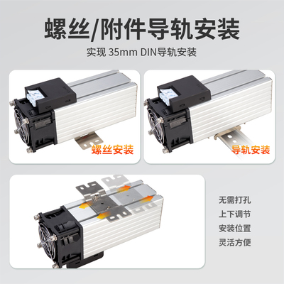工业机柜内置e热风机CSP除湿加热器防冻防凝露220V增压风扇PTC加