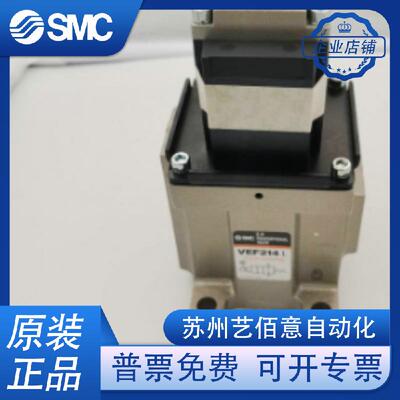 V正EF214-1-061F 日本SMC原SMC装比品电气例阀 一年质保