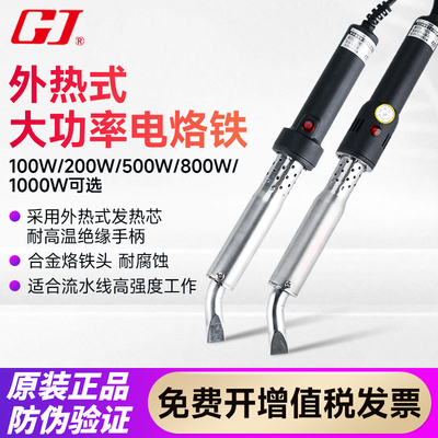 黄花大功率电烙铁弯嘴WTA可调恒温大功率J500W工业焊枪外热电烙铁