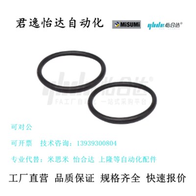 怡合达XTK01/21-1.8/2.65/3.55/5.3/7/2/2.5/10/20/15/16/18O型圈