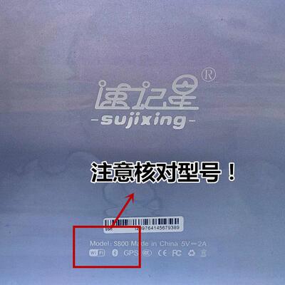 适用速星S800触屏N188平板电脑记屏手写电摸JUY外容屏幕