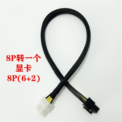 H3C R4900  R5300 R6300 服务器GPU显卡供电电源转接线V100S 3070