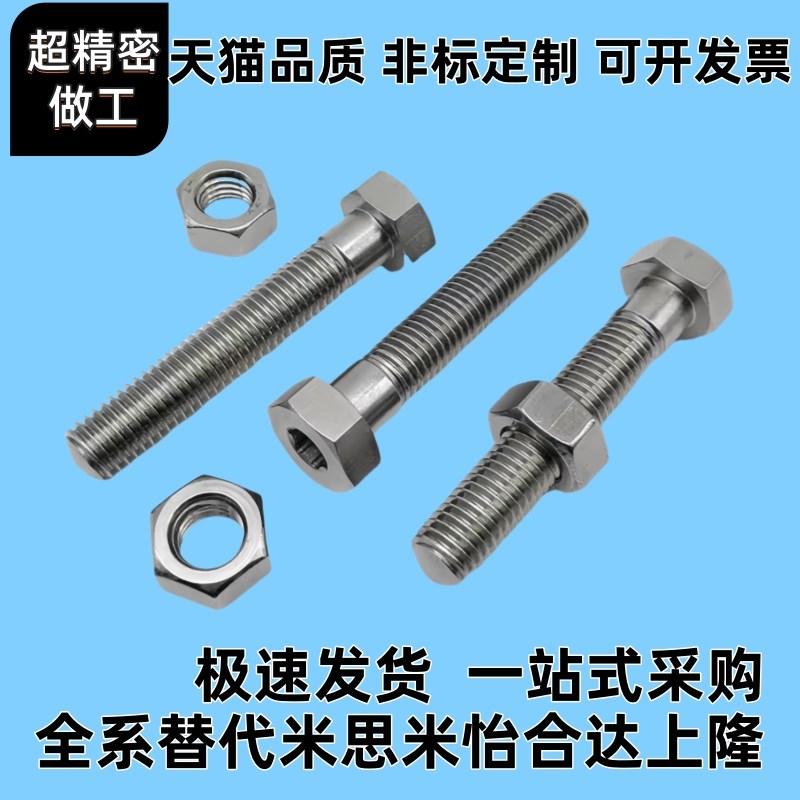 SUS410调整螺丝组件 六角螺栓型 内六角孔SANH4/M5 /M6/M8细牙 ZC