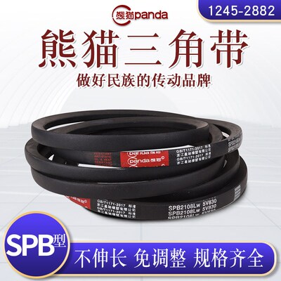 硬线三角皮带SPB型5V窄2600/2530/2540/2550/2565/2575/2580/2591
