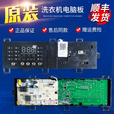 美的滚筒洗衣机配件MG80-1421WDXS电脑板控制主板 17138100011449