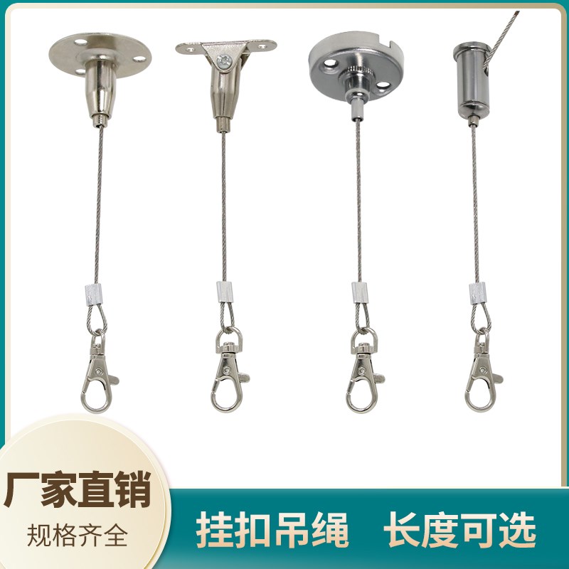 平板灯 吊绳 LED面板灯挂绳 灯饰灯具吊灯舞台灯吊线威亚绳保险扣