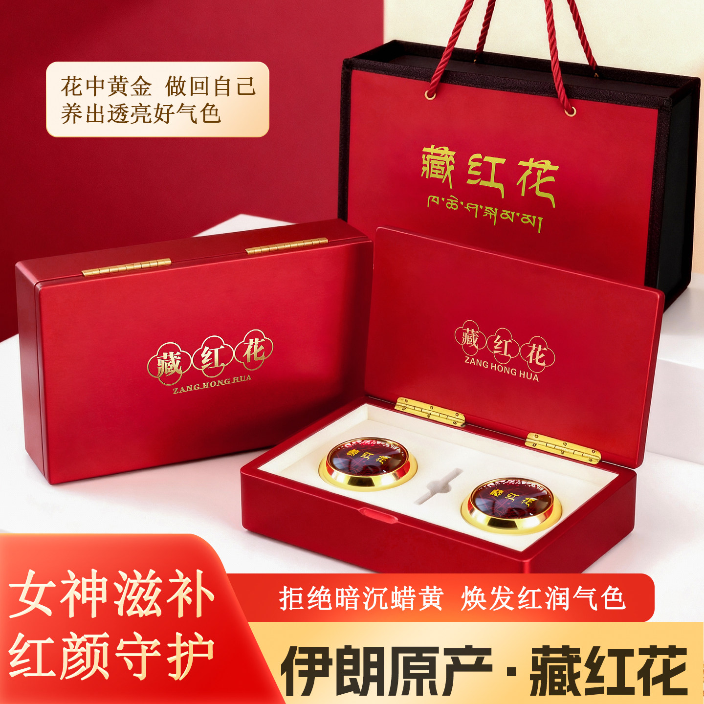 云慈恩正品伊朗进口藏红花送礼盒装藏红花红颜守护女神滋补3g红花