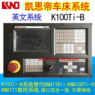 北京凯恩帝KND数控系统KND100TI-B英文数控系统数控车床改造