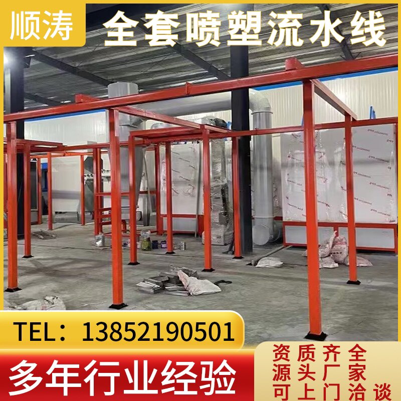 喷塑喷涂流水线颗粒炉大旋风二级回收工作台喷粉房涂装设备烤漆线