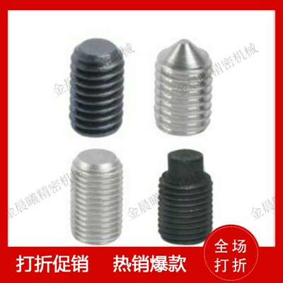 米思米内六角止动螺丝MSSF5-4/5/6/8/10/12/16/20 TAY01/TAY02-M5