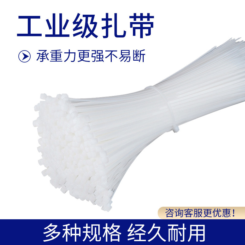 自锁式尼龙扎带3*1504*200黑色塑料固定扎线带电线捆扎线束带白色