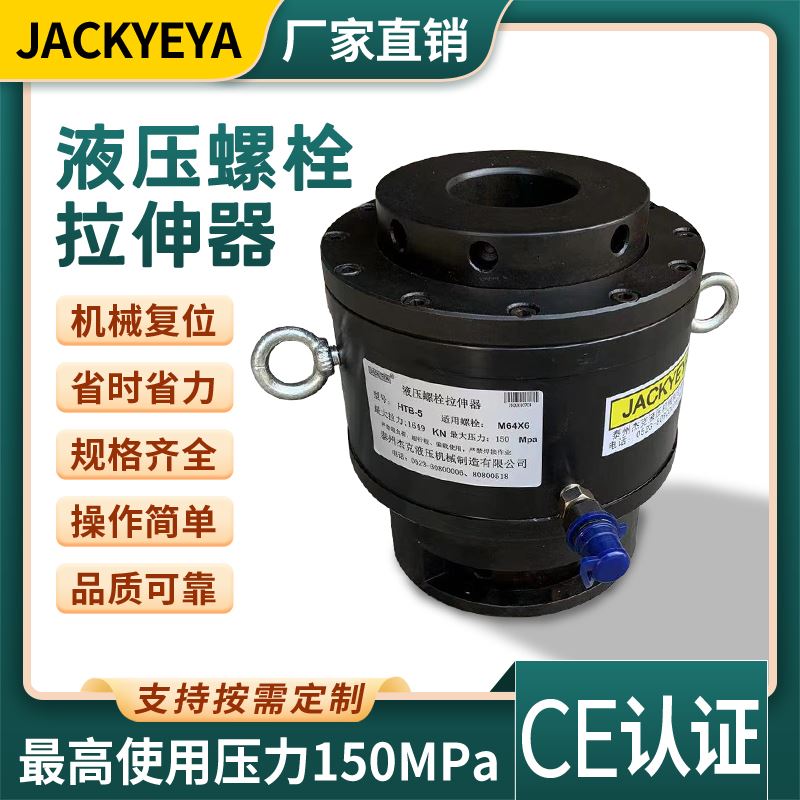 液压螺栓拉伸器HTB-10自动复位单级拉伸螺栓拉伸螺母同步拆卸预紧