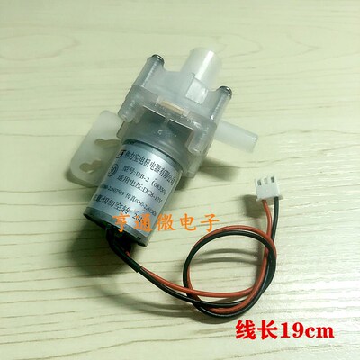 适用美的伟力宝循环水泵 电压8-12v电热水瓶电机型号DB-2 08350
